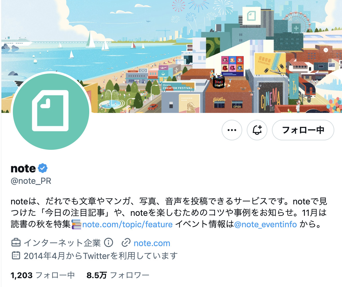 SNSで積極的に広報活動している企業アカウント10選！：2022年12月版