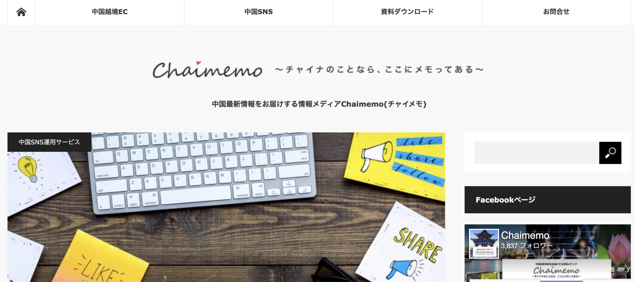 参考にしたいBtoB企業のオウンドメディア事例15選！：2023年4月版