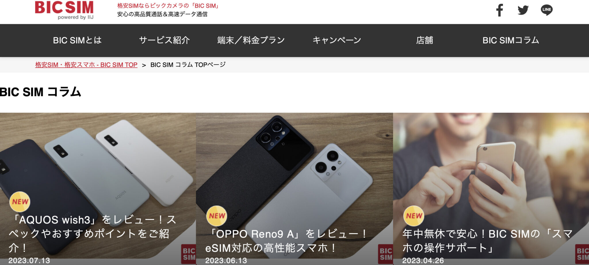 参考にしたいBtoC企業のオウンドメディア事例12選！：2025年3月版