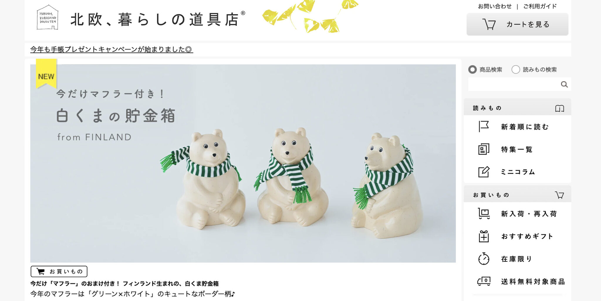 参考にしたいBtoC企業のオウンドメディア事例12選！：2025年3月版