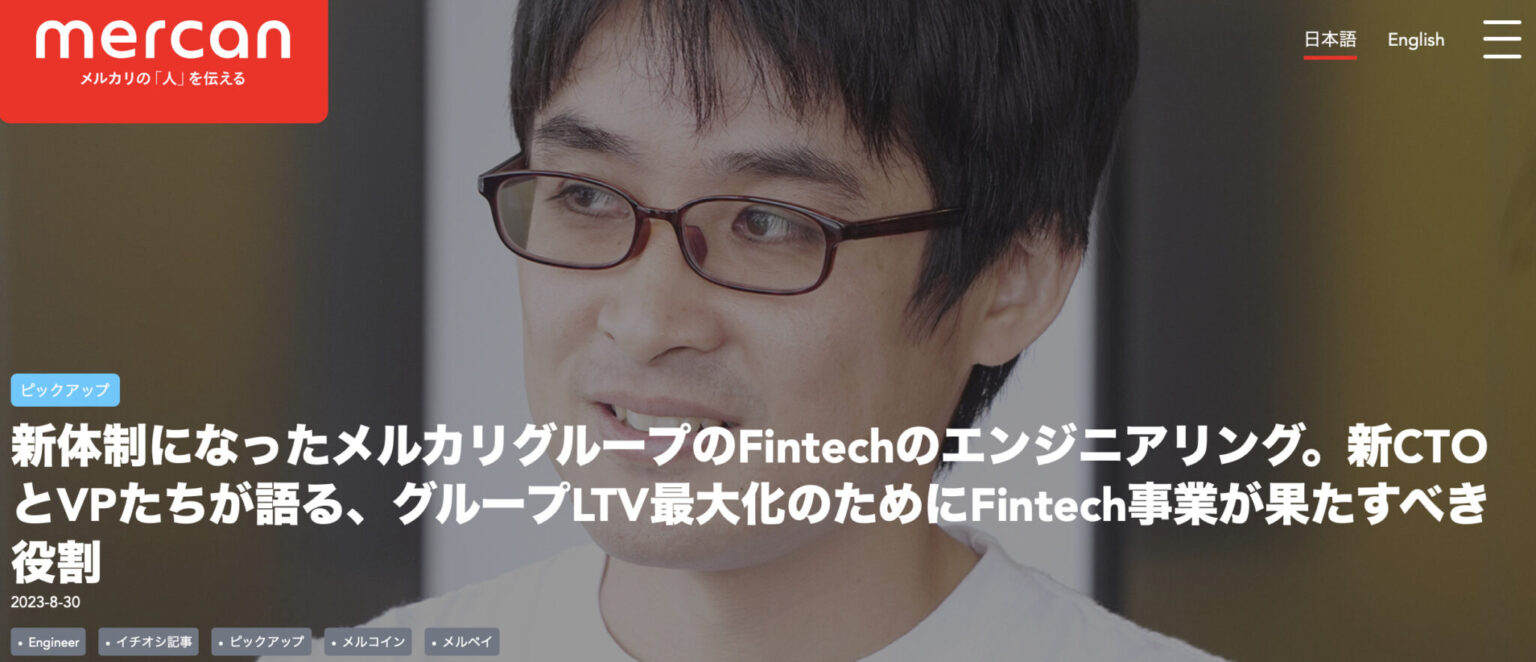 参考にしたいBtoC企業のオウンドメディア事例10選！：2023年9月版