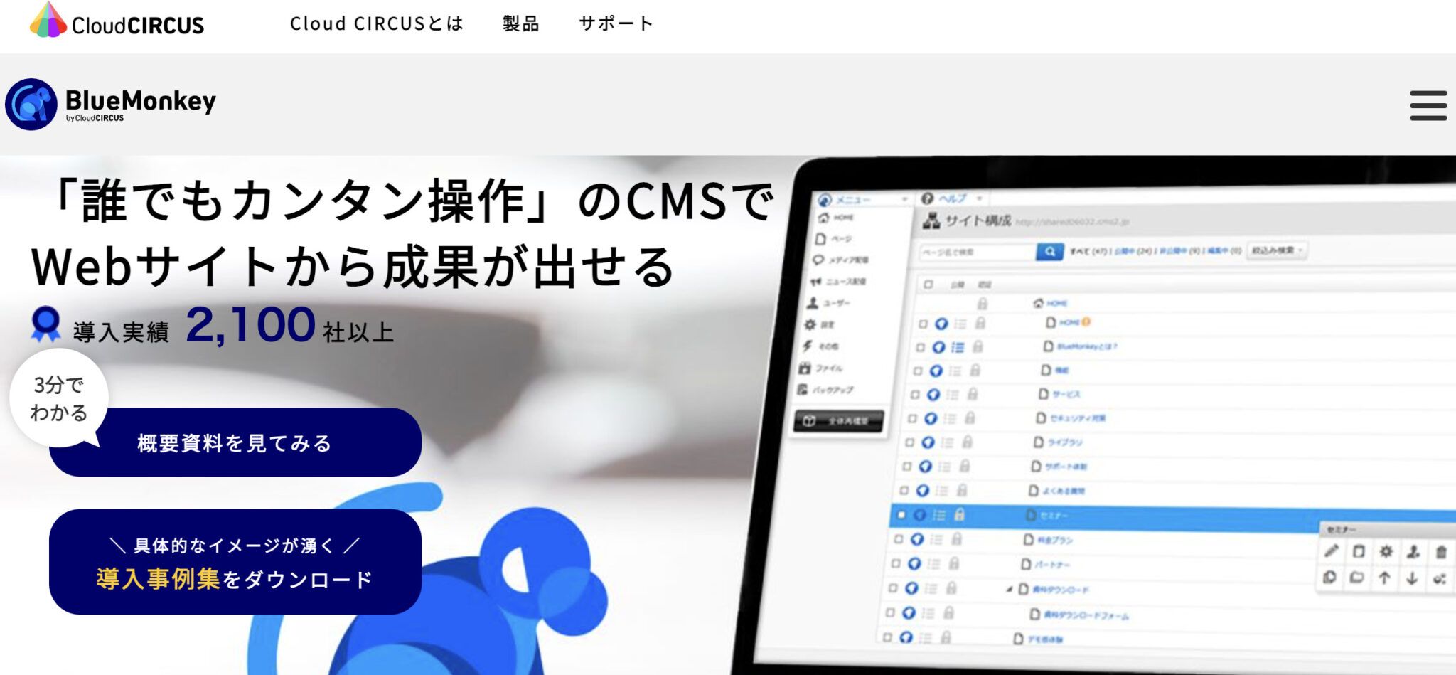 オウンドメディアサイト向けおすすめCMS10選