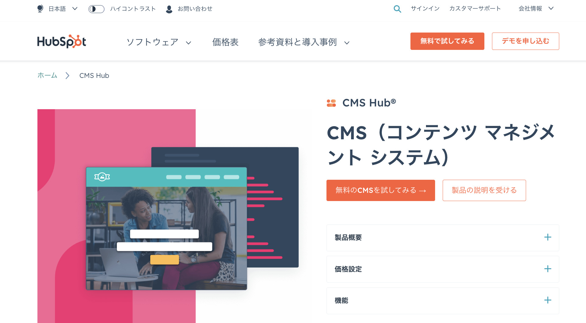 オウンドメディアサイト向けおすすめCMS10選
